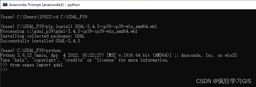 Anaconda环境GDAL库基于whl文件的配置方法_conda whl-CSDN博客