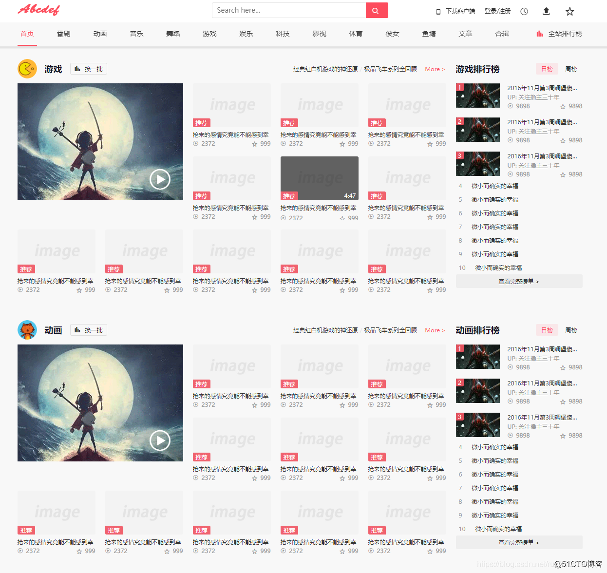 Html5期末大作业：动漫网页主题设计——卡通漫画教育首页htmlcssjavascript 动漫网页html代码 学生网页课程设计期末作业下载 动漫大学生网页设计制作成
