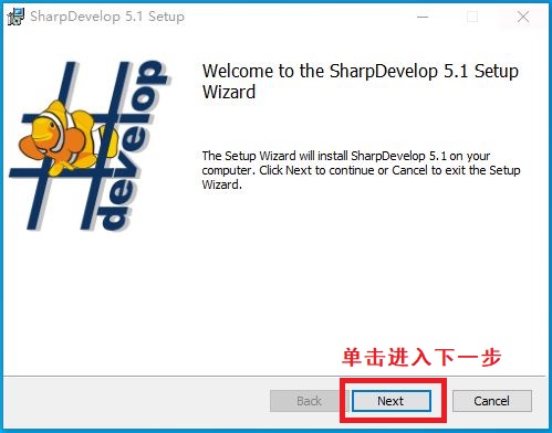 SharpDevelop的安装与配置-CSDN博客