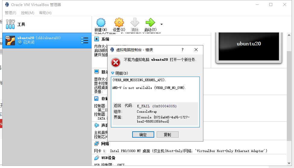 VirtualBox 解决不能为虚拟电脑打开一个新任务问题_virtual box不能为虚拟电脑打开一个新任务,提示hot in a hypervisor pa-CSDN博客