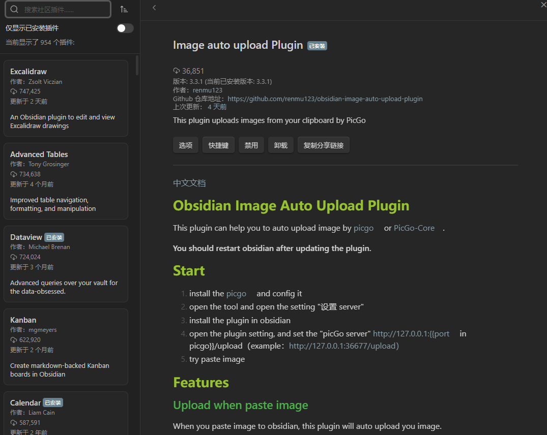 阿里云OSS结合PicGo&obsidian搭建图床实列_obsidian 阿里云图床搭建-CSDN博客