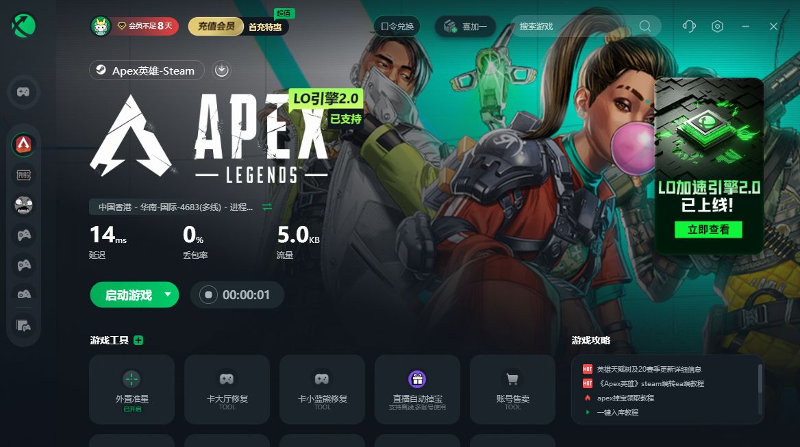 apex英雄无法连接到ea服务器/断开连接/连不上的详细解决办法_登录apex ea掉线-CSDN博客