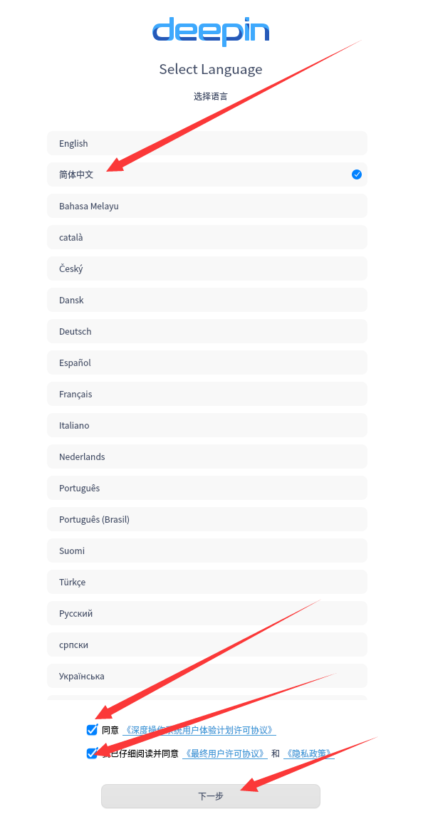 VMware deepin 20 安装 解决网络问题_deepin 虚拟网桥-CSDN博客