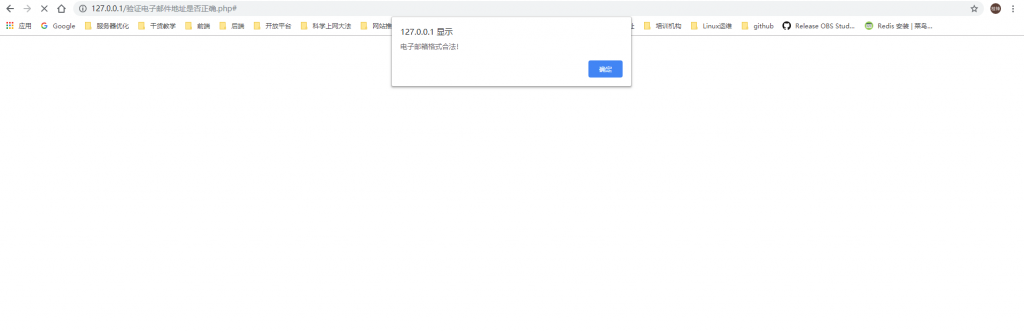 使用javascript的正则表达式验证电子邮件的格式是否正确使用javascript对表单文本框输入的邮箱地址进行验证如不是正确的email格式弹出 Csdn博客 