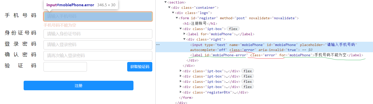 表单验证插件jquery Validation以及案例jquery Validate表单校验 Csdn博客
