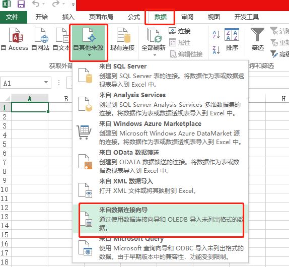 EXCEL连接openGauss实操_vba 连接数据库驱动怎么安装-CSDN博客