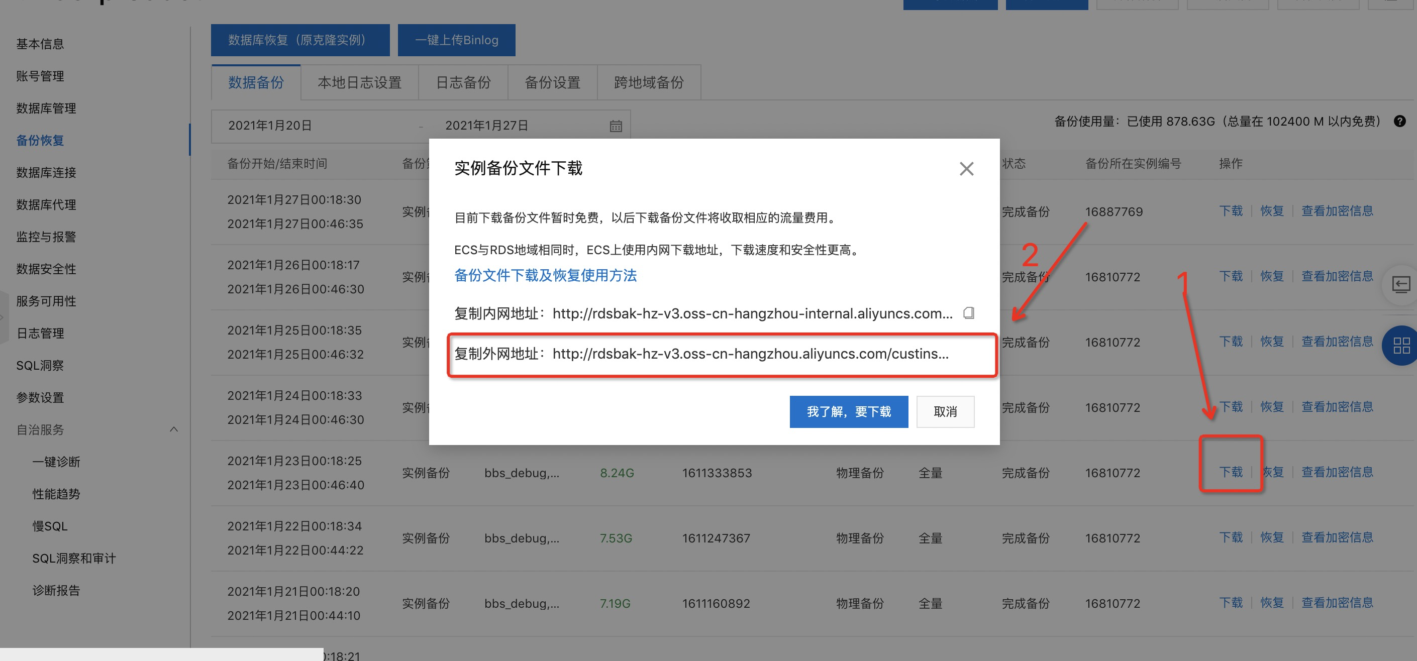 阿里云 Rds数据备份本地恢复技术点 阿里云rds 如何恢复idb文件 Csdn博客
