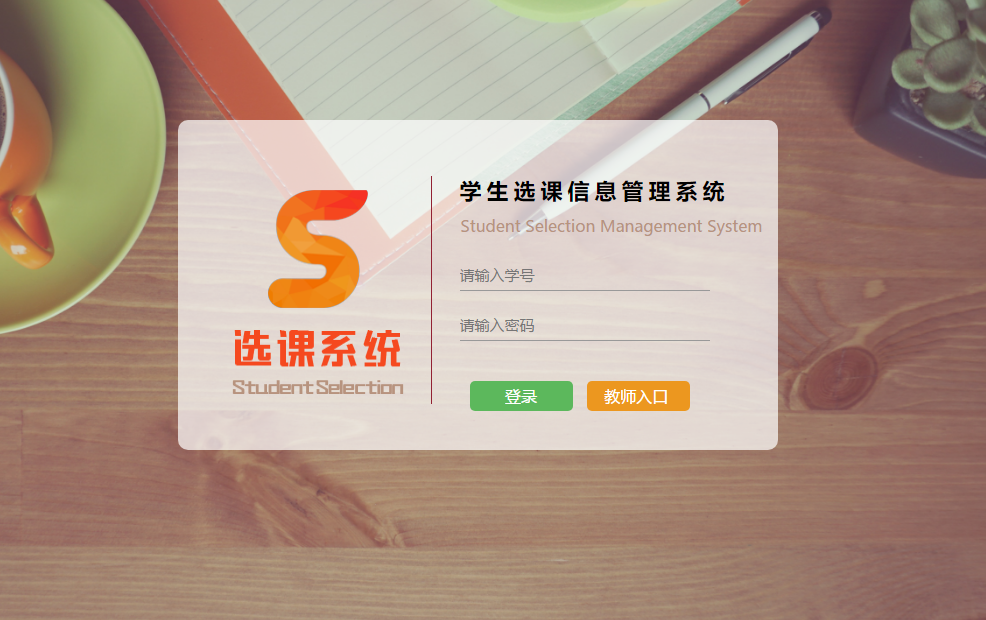 Jspservletmysql实现的学生选课系统源码运行教程参考文档jsp Servleyt Mysql实现的学生选课系统项目架构