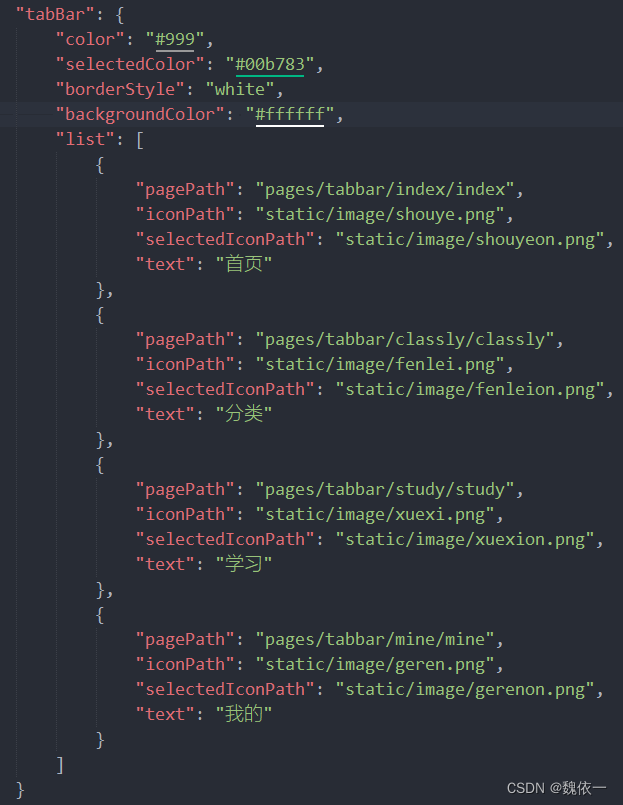 uniapp--tabBar与navigator_tabbar中的list是一个? ()。 a.数组 b.数字 函数 d.字符串-CSDN博客