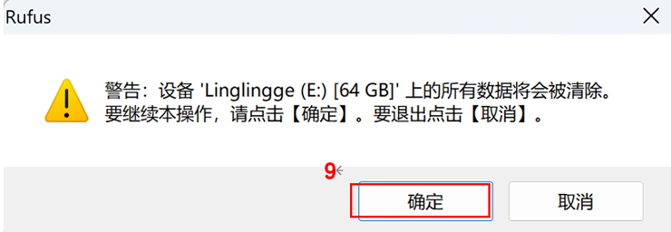 Win10+Ubuntu18.04双系统安装配置教程（一）——制作Ubuntu启动盘_rufus制作ubuntu启动盘-CSDN博客