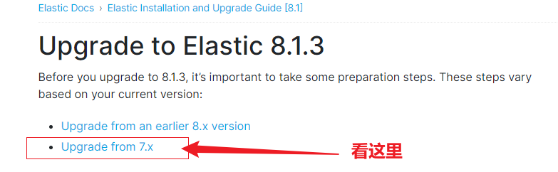 干货 | Elasticsearch 8.X 版本升级指南-CSDN博客