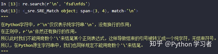 未结束的字符文字python字符串和正则表达式中的反斜杠‘‘问题 Csdn博客