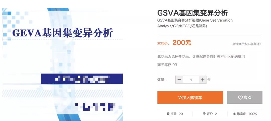 GSVA和生存分析-CSDN博客