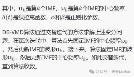 【信号去噪-VMD】动态带宽变分模式分解DB-VMD附Matlab代码_vmd检测突变信号-CSDN博客