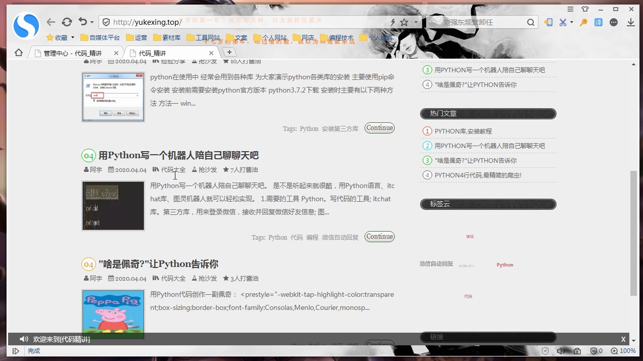 Python爬取网页隐藏内容【python】4行代码,爬取整个网页,最精简的爬虫,没有之一。 Csdn博客