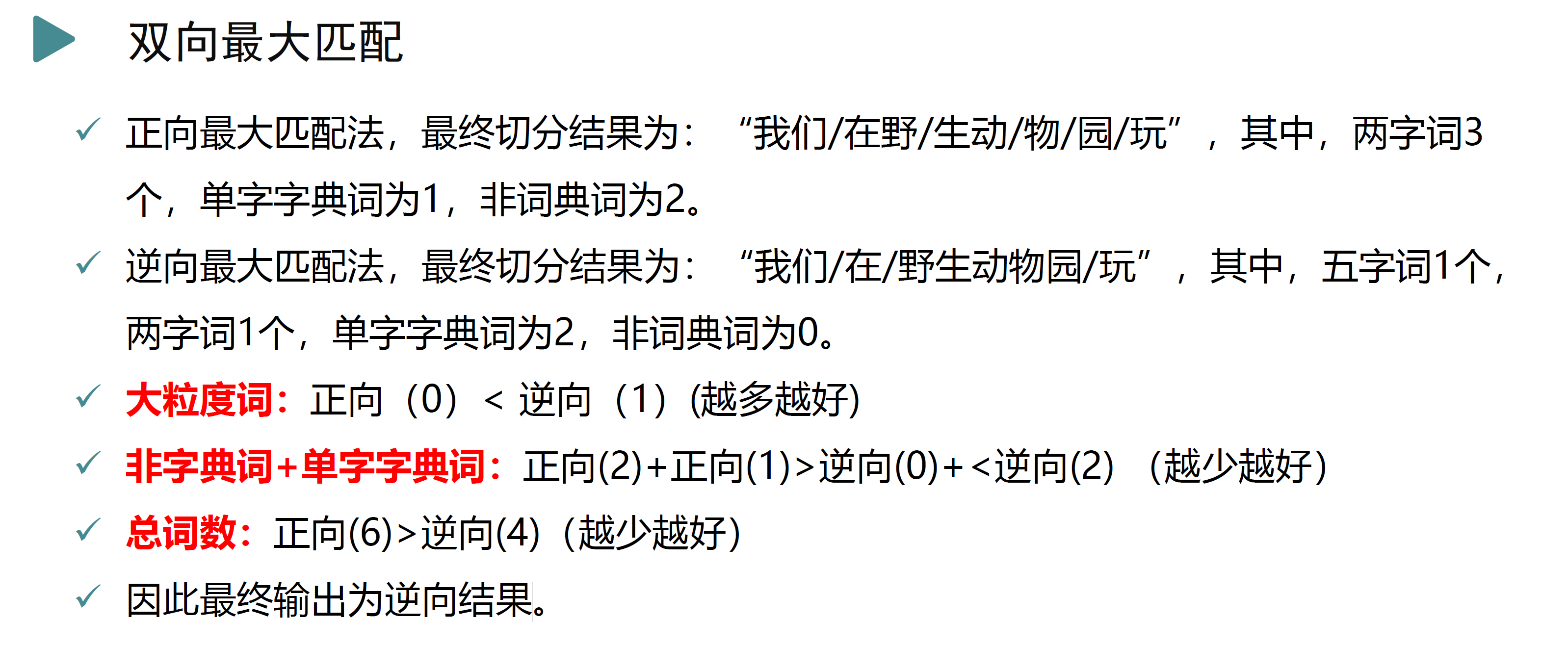 Ecnu自然语言处理作业2:文本处理nltk 中文分词 Csdn博客