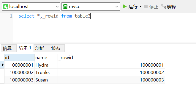 MySQL中的隐藏列！_rowid_mysql rowid-CSDN博客