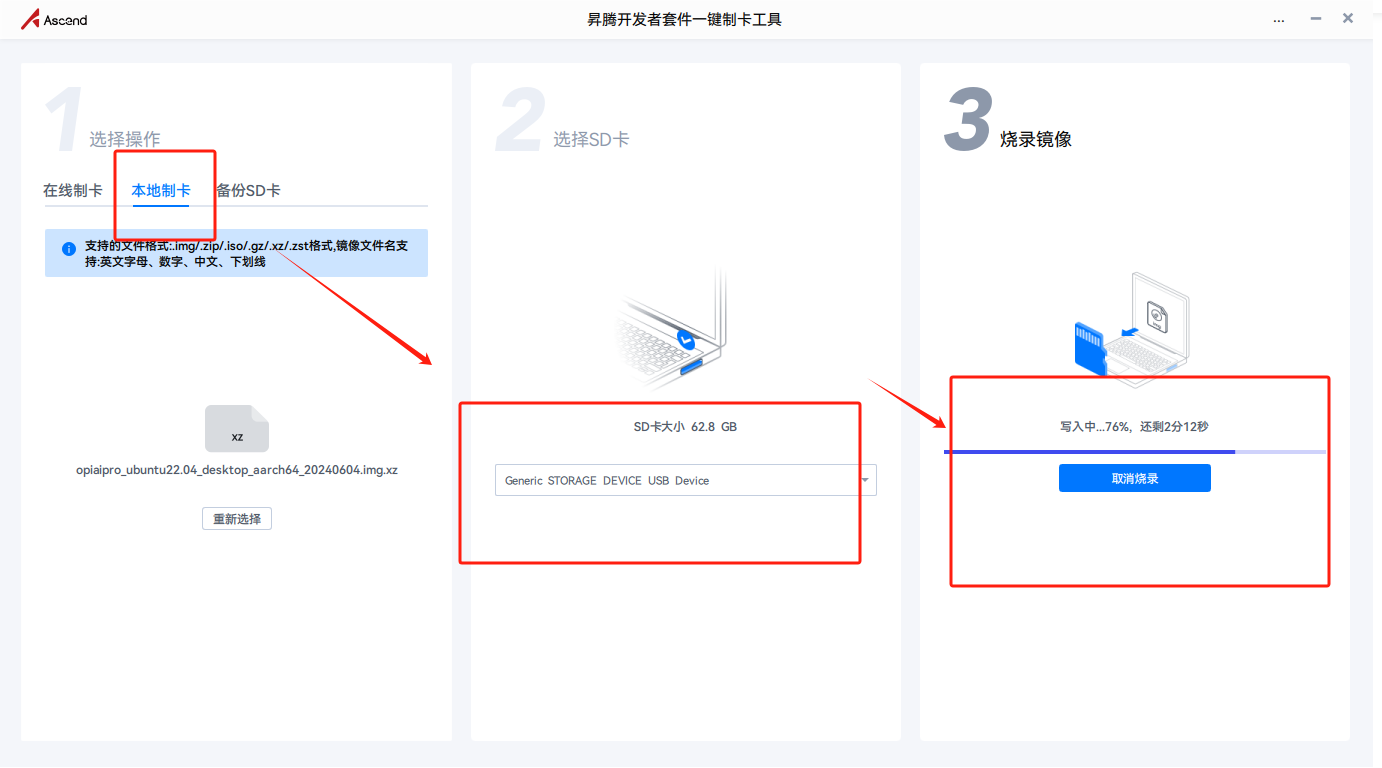 64G TF卡烧录镜像都遇到源镜像被压缩过的问题解决方法_出了点问题如果源镜像曾被压缩过-CSDN博客