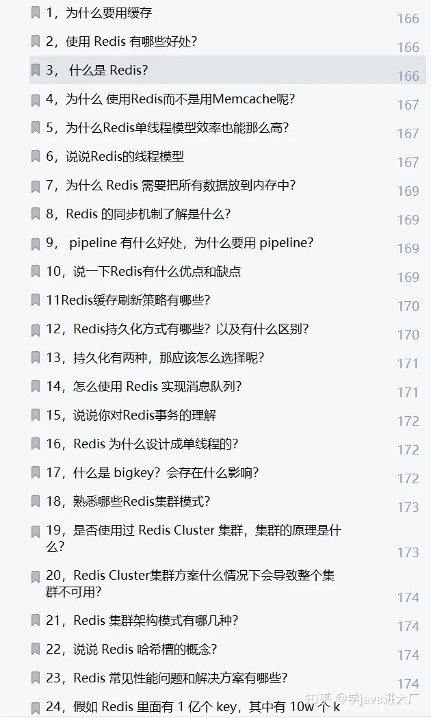阿里50万字Java面试宝典,掌握这些就不怕没Offer!_50w字程序员面试宝典 pdf-CSDN博客
