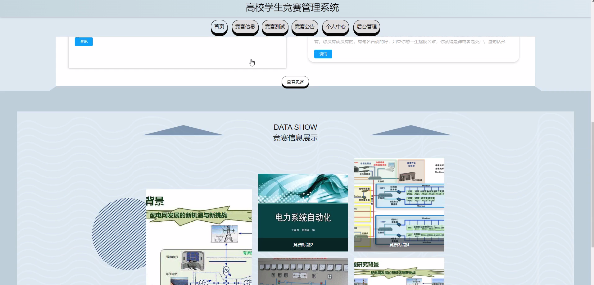 Jspssm计算机毕业设计高校学生竞赛管理系统2y5fu【源码、数据库、lw、部署】 Csdn博客