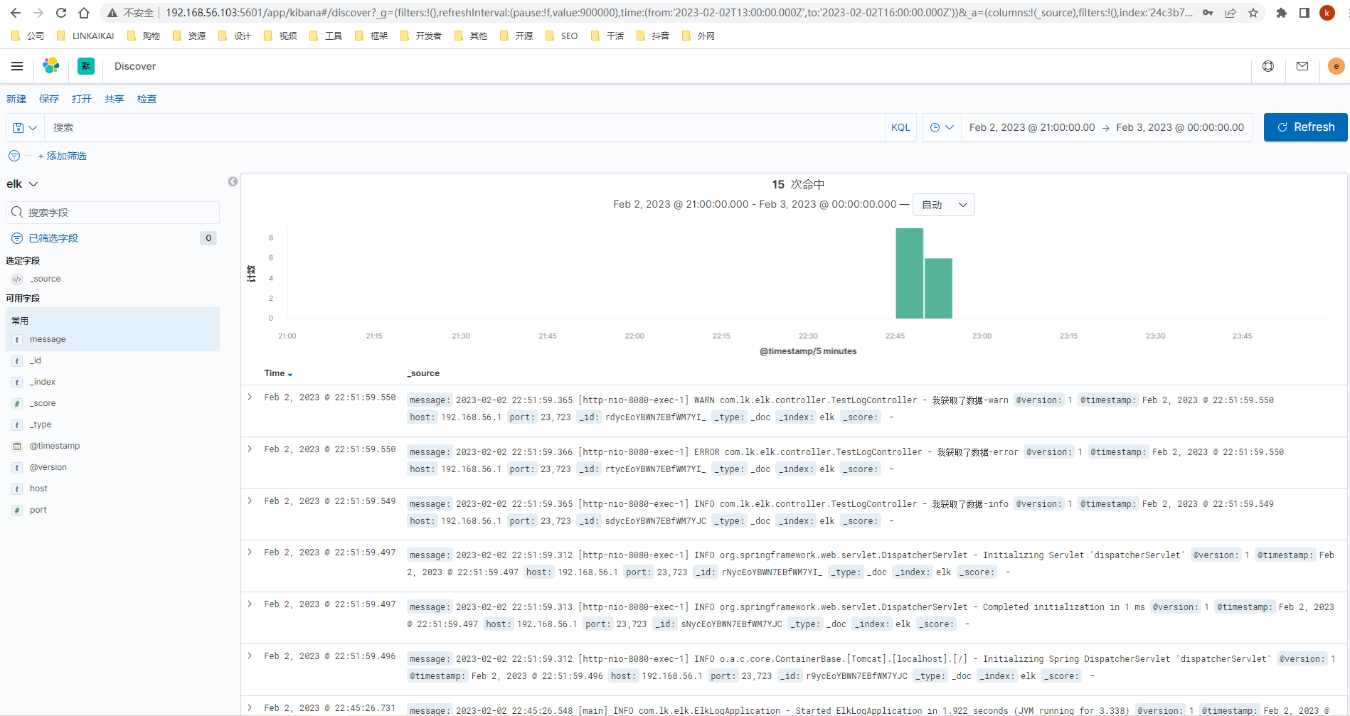 ELK日志监控分析系统_elk日志监控平台-CSDN博客