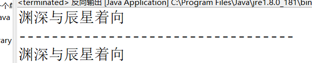 Java字符串反向输出java反向输出字符串 Csdn博客
