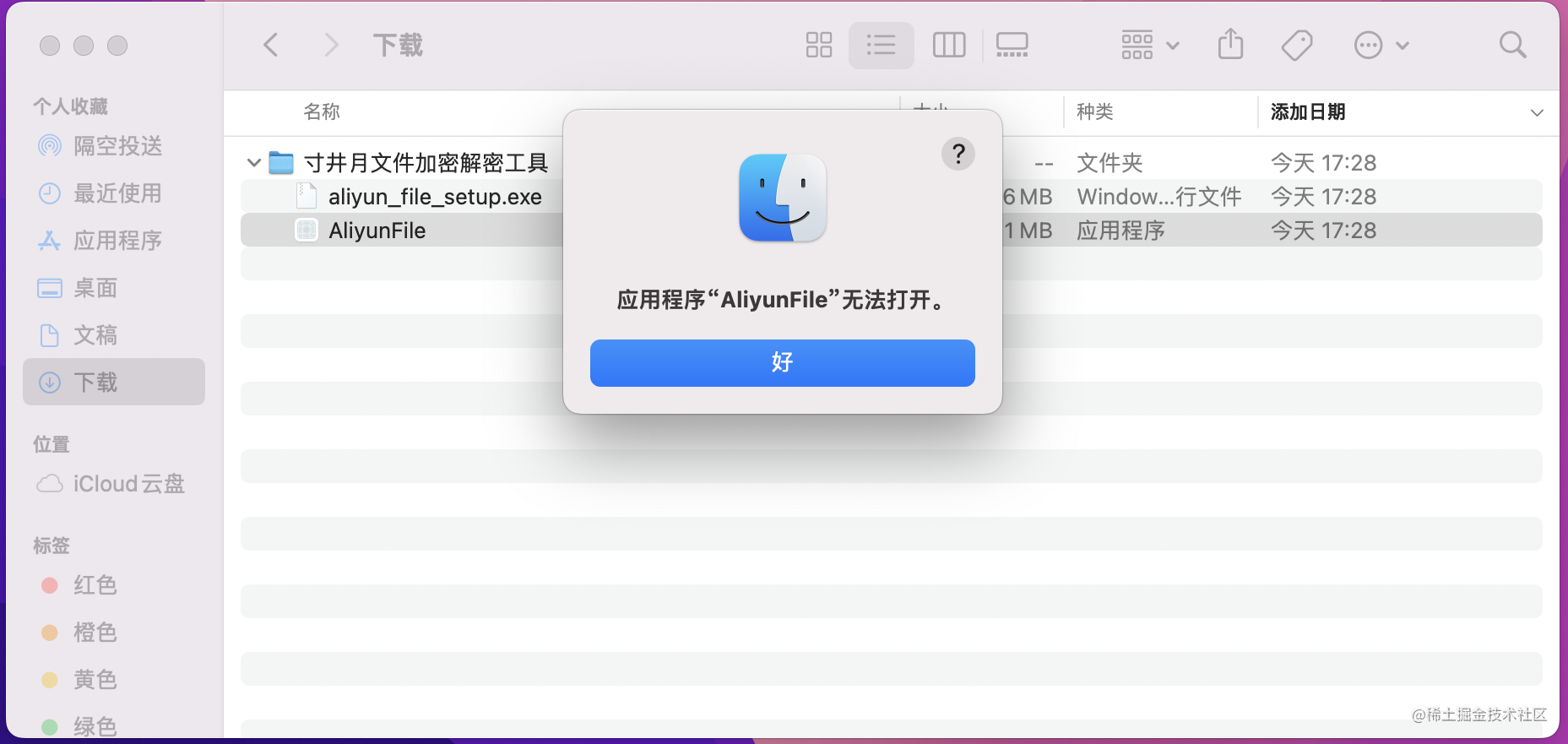 新版本JAVAFX项目打包到Windows和Mac平台_swing 打包苹果安装系统-CSDN博客
