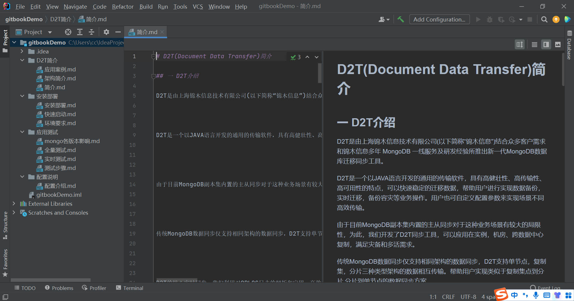 Gitbook将md文档生成html页面md转html Csdn博客