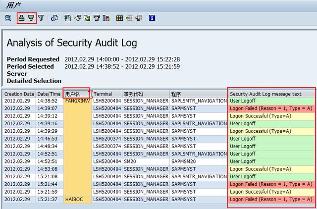 用户登录日志_利用SM19和SM20，查看SAP用户登录历史记录-CSDN博客