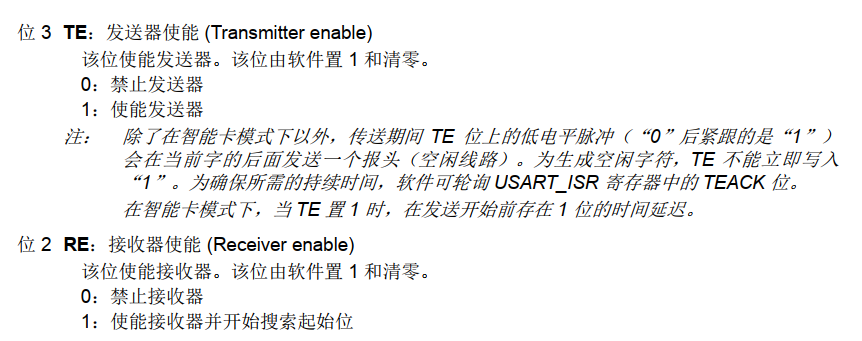 STM32的USART操作（寄存器&HAL）_stm32h743 uart4de的用法-CSDN博客