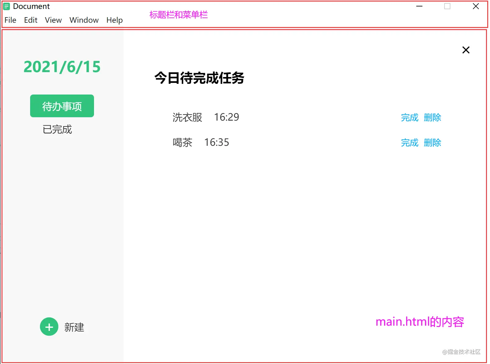 可以运行的electron开源小项目electron开源项目 Csdn博客 9905