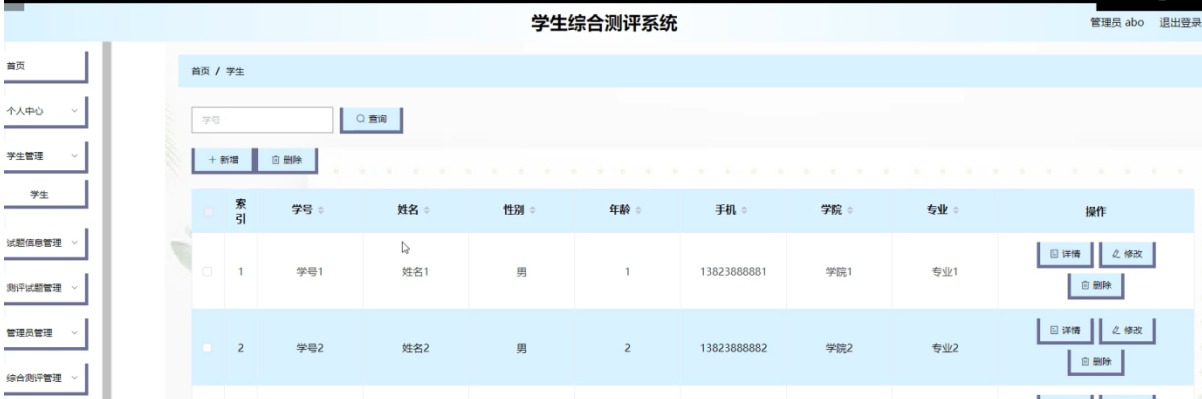 基于springboot的 学生综合测评系统”的设计与实现（源码数据库文档ppt设计与实现基于spring Boot的大学生综合评测系统 Csdn博客