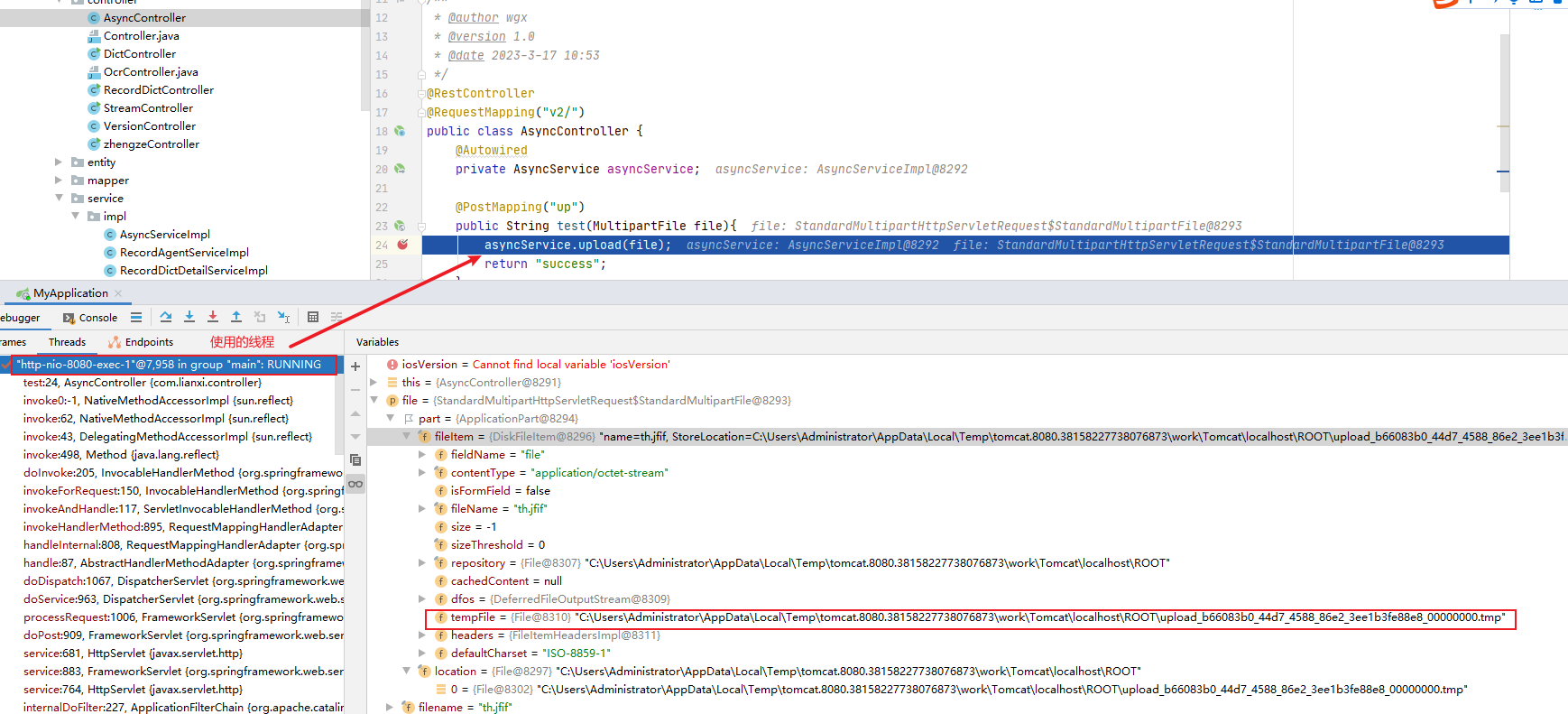 线程异步 Threadutil Execasync()导致文件上传报nosuchfileexception Csdn博客