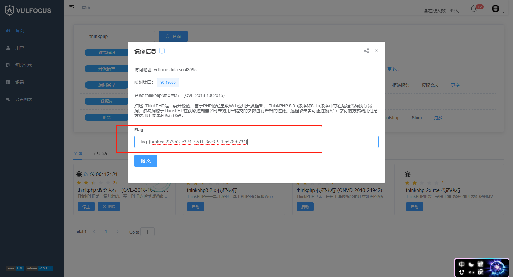 ThinkPhp 代码执行 (CNVD-2018-24942)漏洞复现-CSDN博客