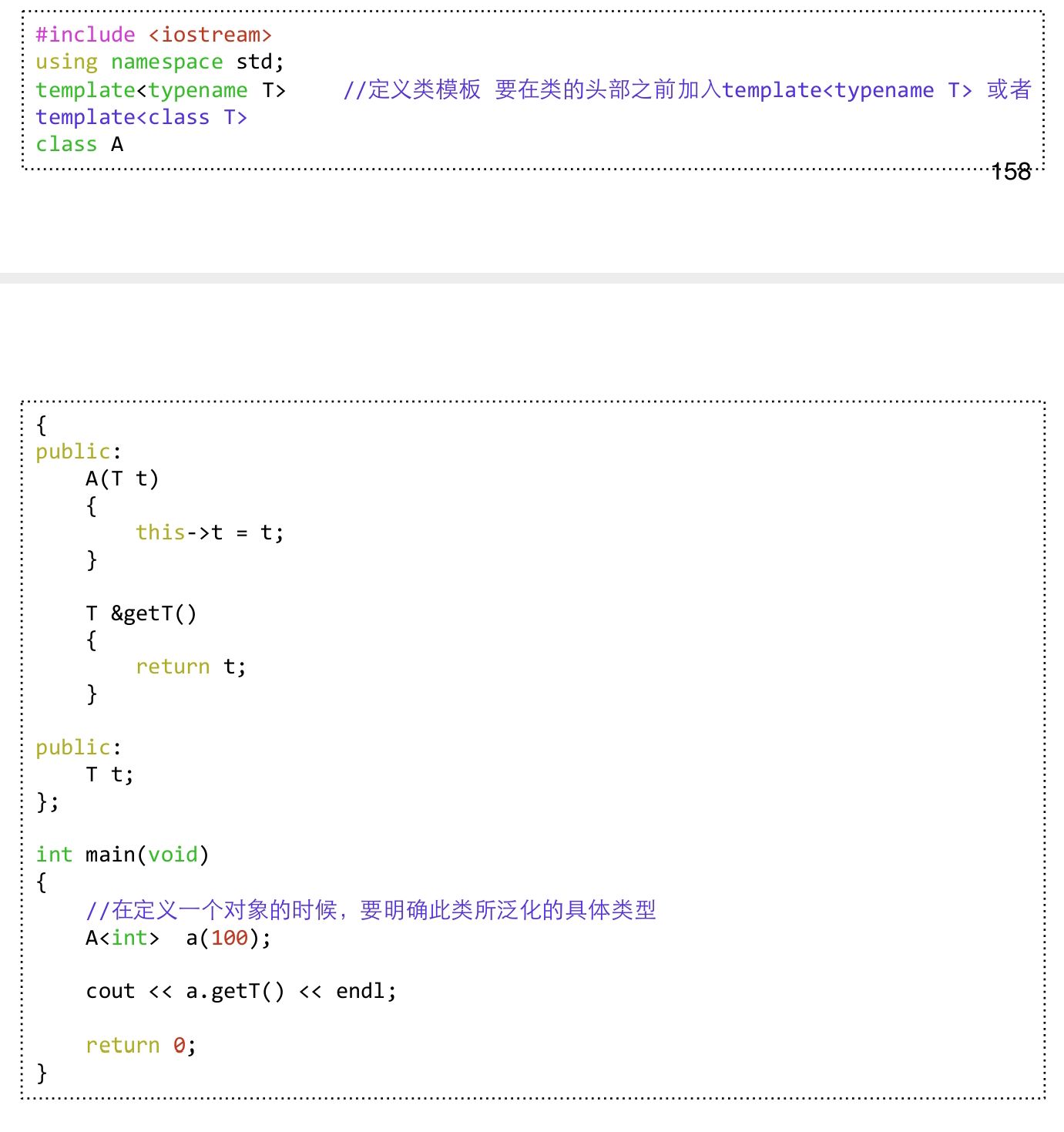 C 模板 Csdn博客