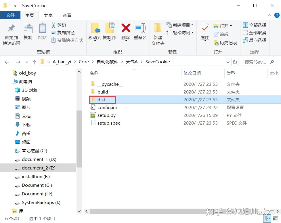 Python 项目打包(exe文件运行)python项目打包 Csdn博客