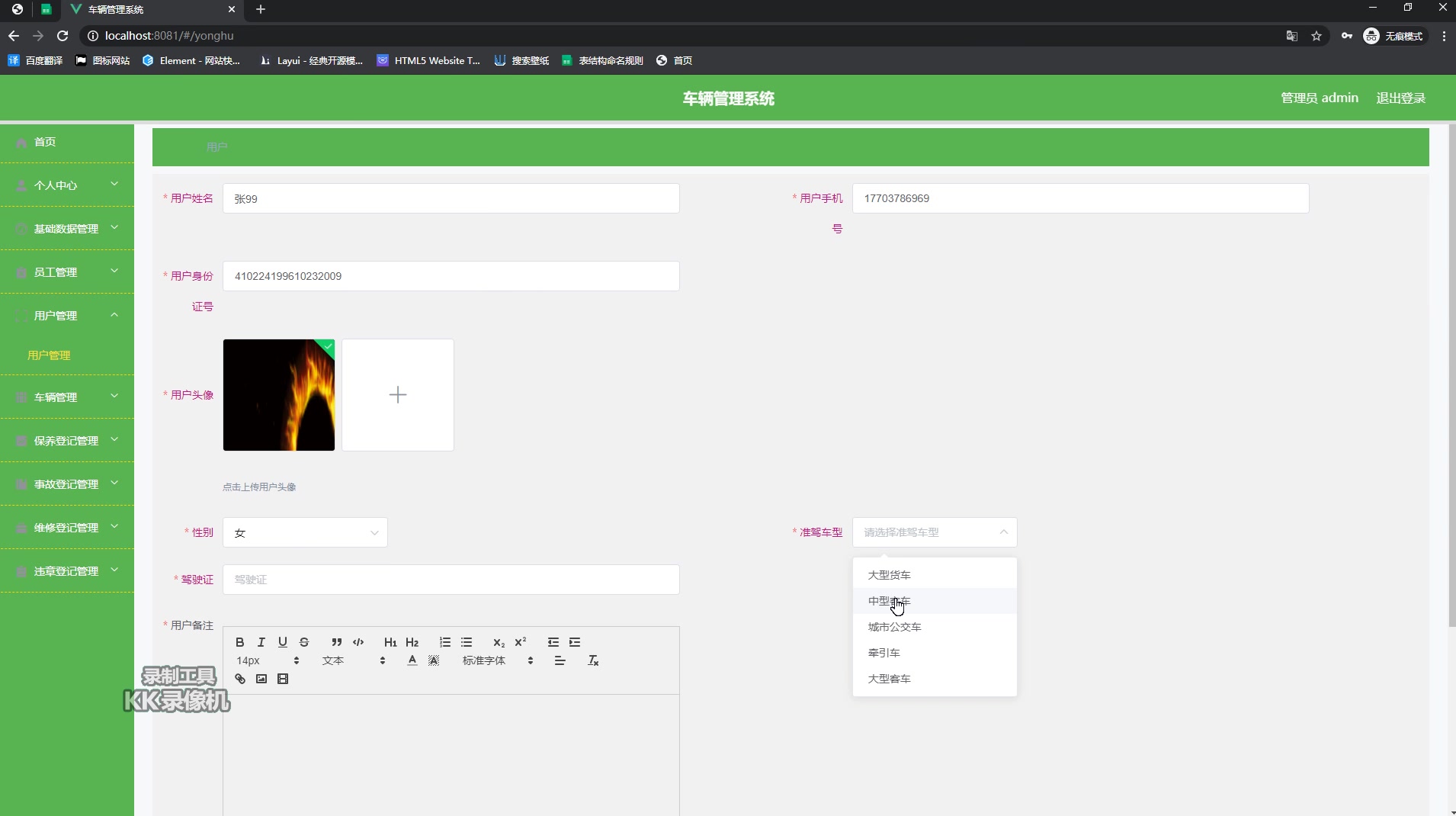 基于Java+SpringBoot+Vue+HTML5车辆管理系统(源码+LW+调试文档+讲解等)/车辆管理软件/车辆监管系统/汽车管理系统/车辆调度系统/车队管理系统/车辆追踪系统/车辆监控 ...