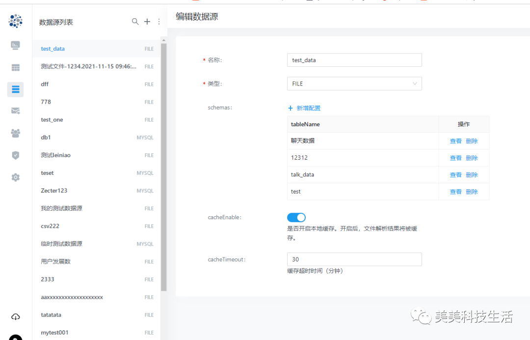 可配置的数据可视化开放平台—datartdatart 如何查看发布 Csdn博客 