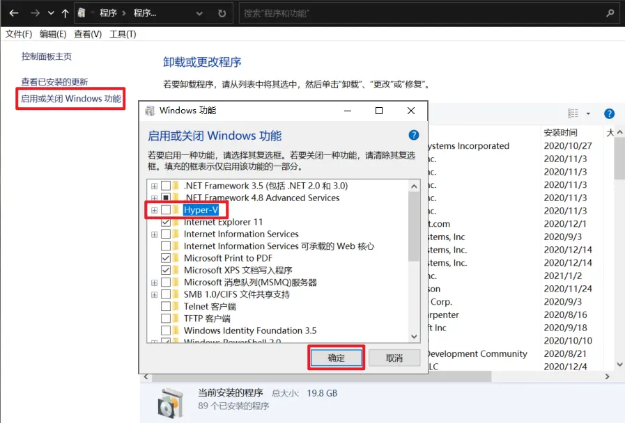 Win10 使用VMware等虚拟机启动虚拟机蓝屏报错SYSTEM_SERVICE_EXCEPTION解决方案_vmvare system service exception-CSDN博客