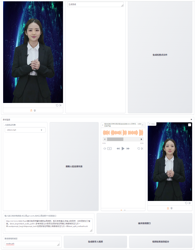 平面2D数字人王者DH_live_小雕数字人-CSDN博客