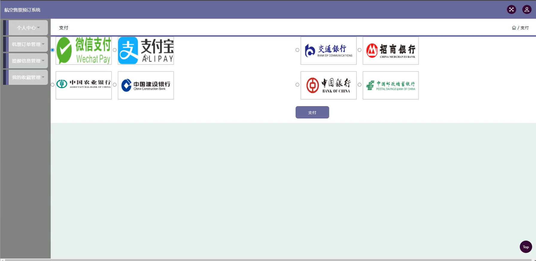Ssmjsp计算机毕业设计航空售票预订系统f0idx【源码、程序、数据库、部署】 Csdn博客 