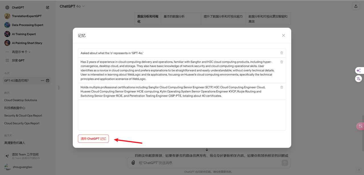 gpt4与gpt4o对比_gpt4和gpt4o-CSDN博客