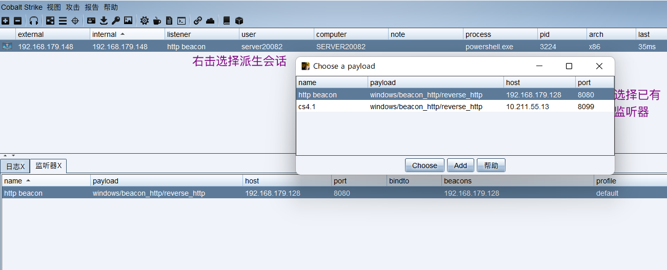 CobaltStrike使用-第二篇（攻击模块、会话管理、CS-MSF联动）_cs会话传递msf-CSDN博客