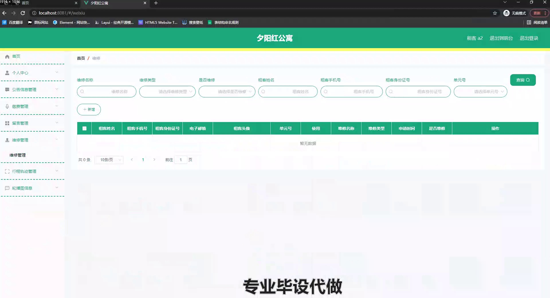 基于springbootmybatismysql夕阳红公寓管理系统的设计与实现springboot Mybatis 系统管理系统 Csdn博客