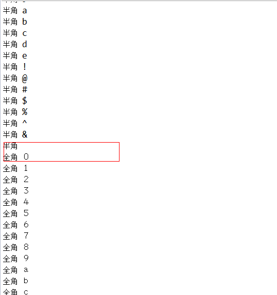 Java 判断全角java如何判断字符串中包含有全角半角符号神经小黑的博客 Csdn博客