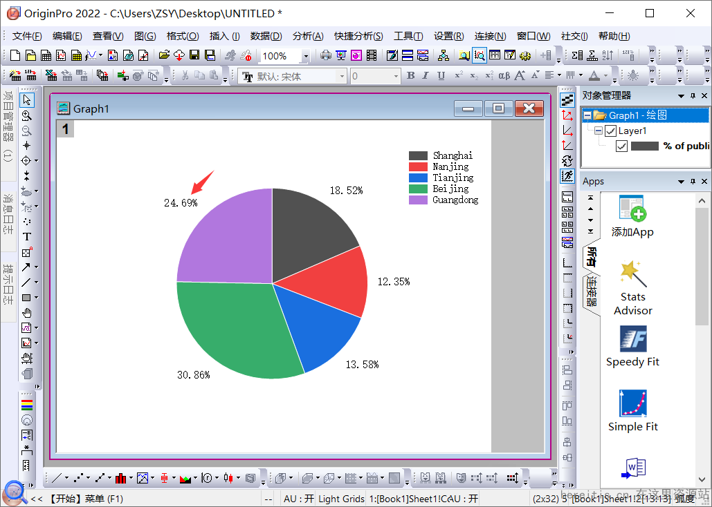 利用Origin2022工具绘制一个2D饼图的方法_origin饼状图-CSDN博客