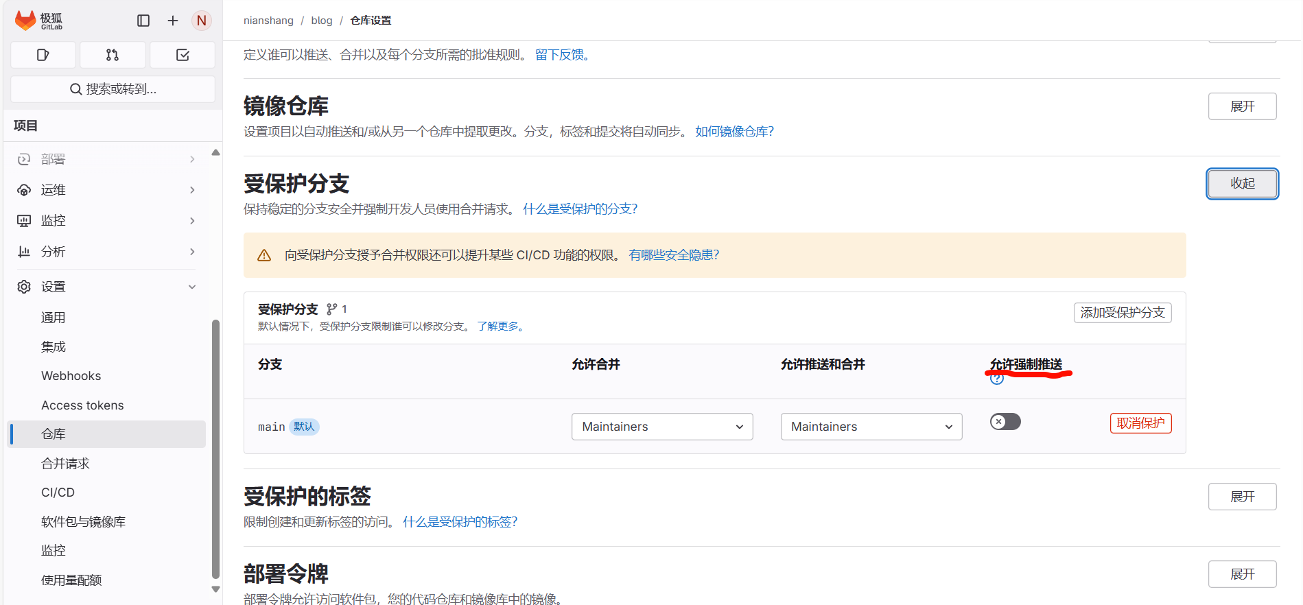 Hexo + GitLab 搭建个人博客_gitlab hexo-CSDN博客