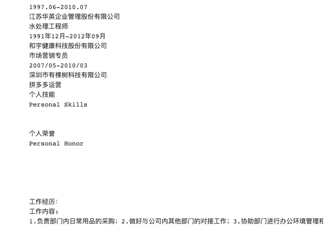 简历信息提取（一）：PDFPlumber和PP-Structure-CSDN博客