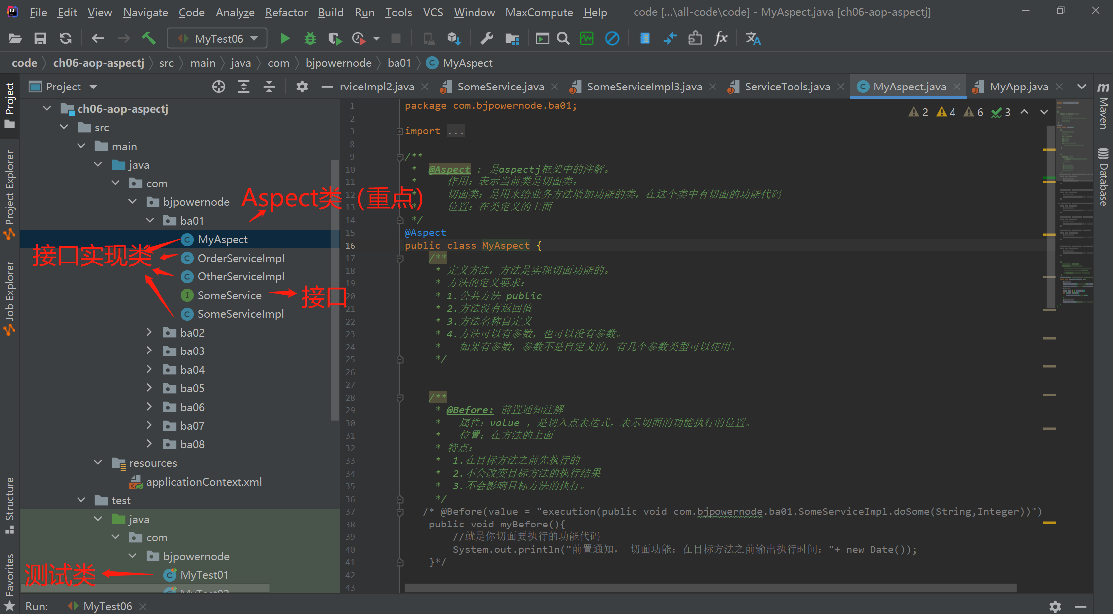 开始使用AspectJ-实现步骤@Aspect，@Before,还有其中的JoinPoint参数-CSDN博客