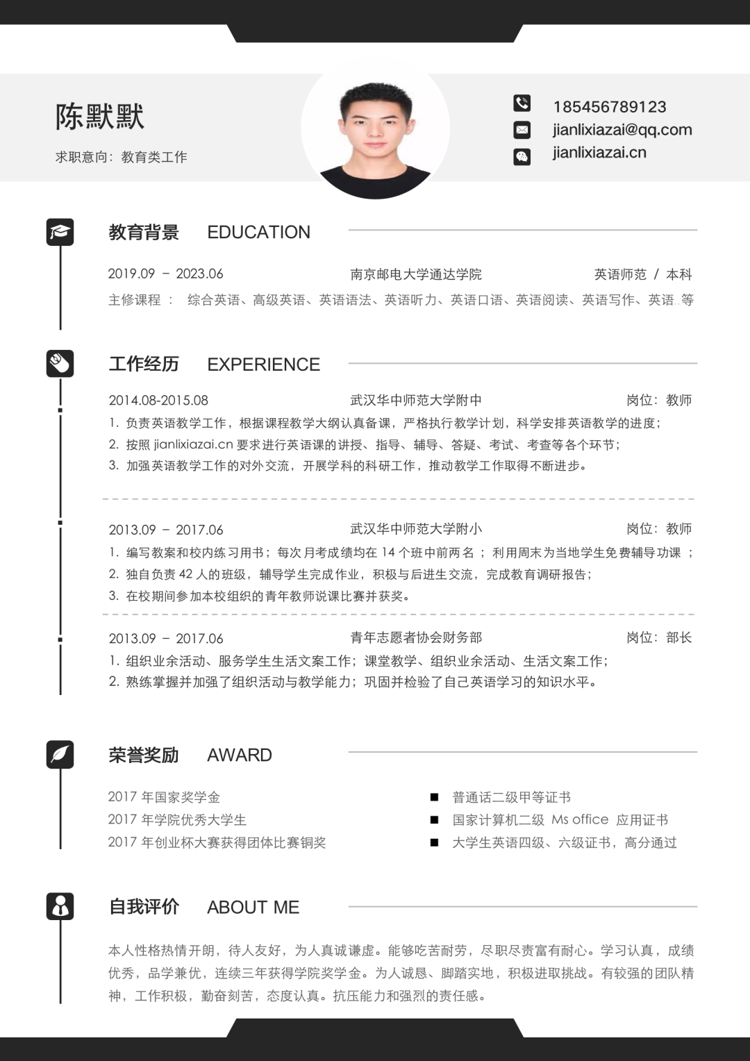 简历模板大全（26款），最精美的Word版个人简历，免费！_免费简历模板csdn-CSDN博客